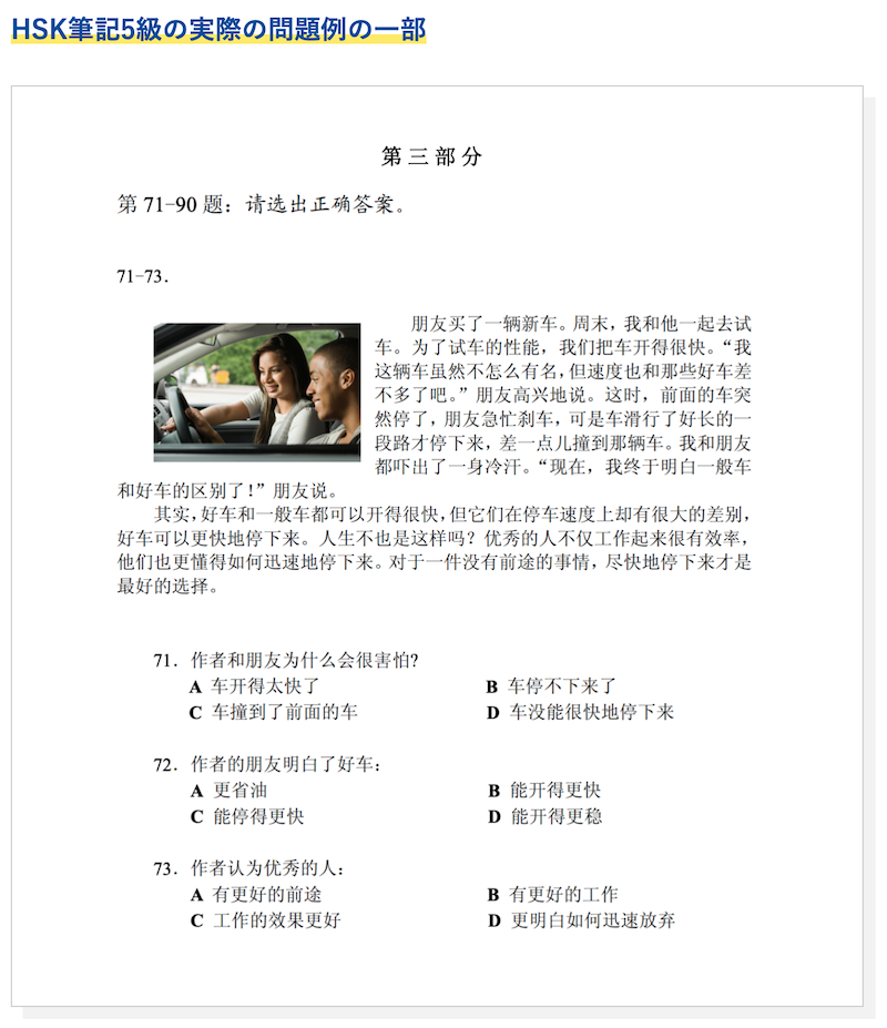 福山大学 | 【大学教育センター】HSK5級に、本学8人目の合格者が出ました！